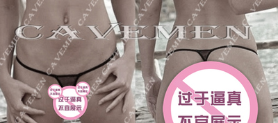 性感全透明内裤痴女丁字裤超薄