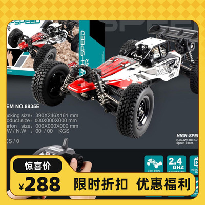 四驱遥控车TD04越野全地形