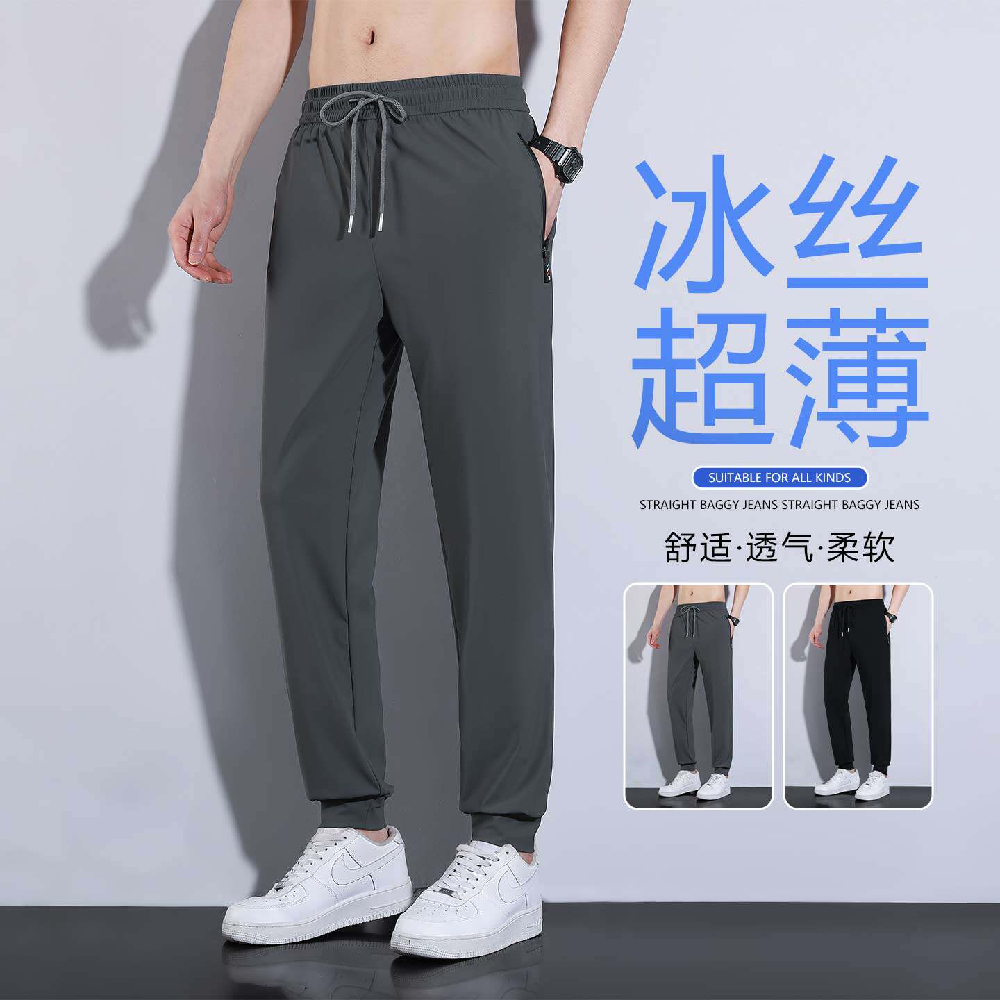 CMENGKOUC冰丝裤子男2026夏新款宽松大码松紧腰弹力薄款休闲长裤