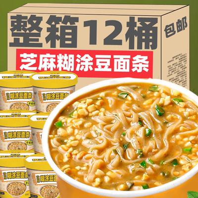 芝麻叶糊涂面网红纯素食斋饭