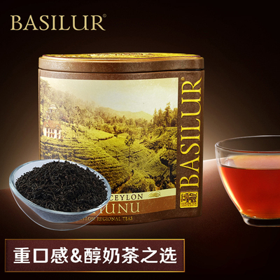 BASILUR宝锡兰卢哈纳锡兰红茶叶100g 高端斯里兰卡红茶奶茶专用