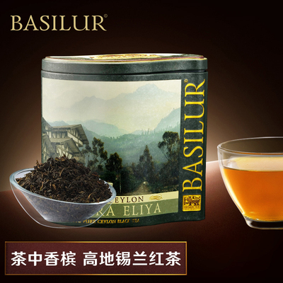 BASILUR宝锡兰努沃勒埃利耶锡兰红茶茶叶100g 斯里兰卡红茶