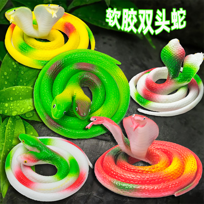仿真双头蛇整蛊吓人软胶蛇
