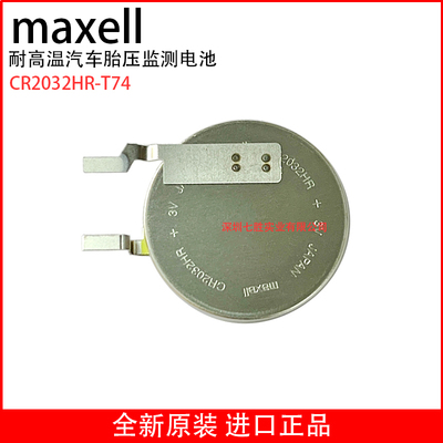 CR2032HR-T743V汽车胎压计电池