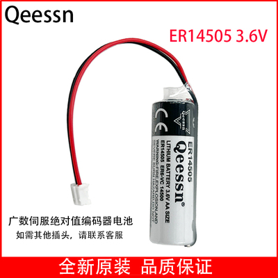 QeessnER14505广数伺服器锂电池