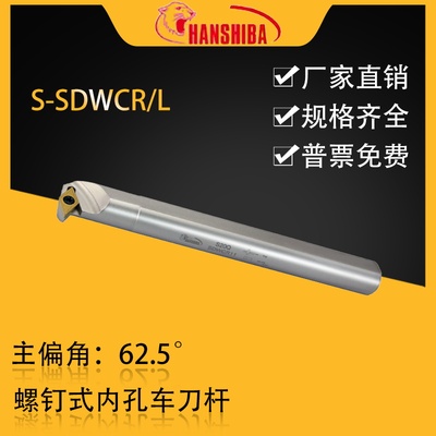 悍狮霸62.5度内孔镗孔刀S-SDWCR