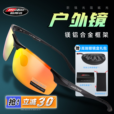 速发钓鱼偏光镜合亚防紫外线铝镁金路户外