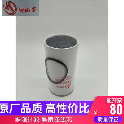 日立ZX120-5A 270-5A 330-5A挖掘机油水分离器滤芯柴油YA00037134