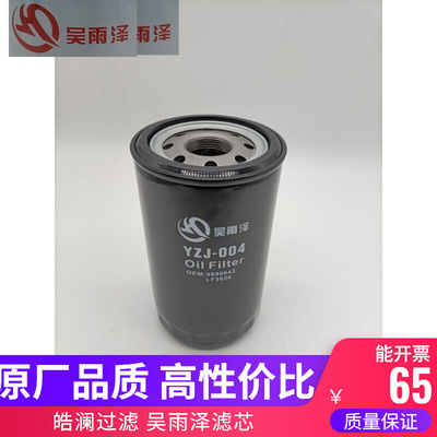 日立机油滤芯 4484495 4696643 4622562 4658521 4661256机油滤