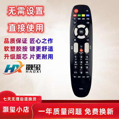 适用电视机遥控器长虹