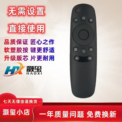 适用于长虹电视遥控器RID840A 32D3700i 39D3700i 43/49/50D3700i