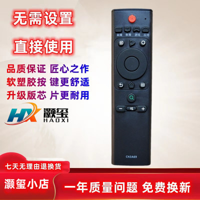 cn3a69电视机遥控器海信