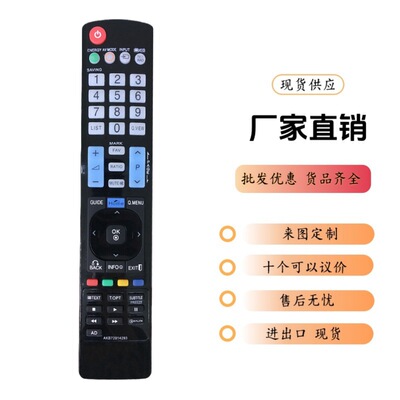 AKB729143RemotControl