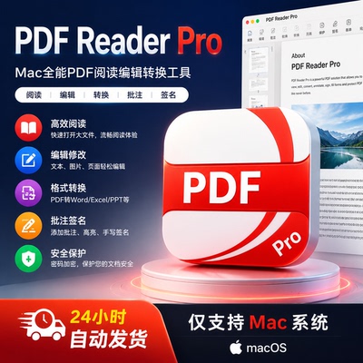 PDFReader Pro PDF阅读编辑转换工具支持MacM芯片OCR文档处理软件
