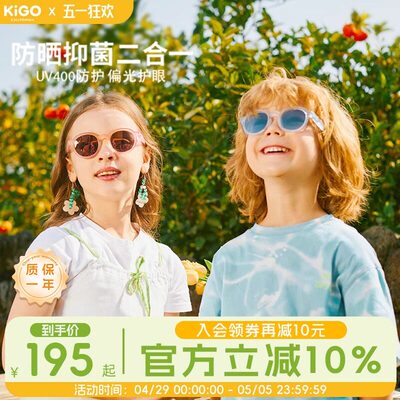KiGO儿童墨镜新款婴幼童偏光太阳镜男女孩户外防紫外线遮阳眼镜