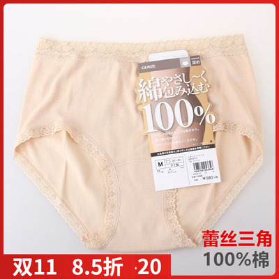 日本进口郡gunz是深裆三角内裤