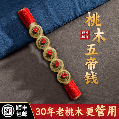 桃树枝婴儿老桃木葫芦五帝钱宝宝挂件肥城桃木棍原木客厅玄关摆件