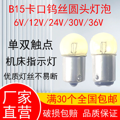 双触点圆头机床信号指示灯