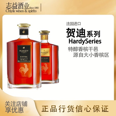 贺迪hardy特醇原瓶干邑白兰地