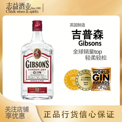 吉普森gibsonsdry行货杜松子酒