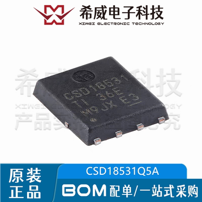 CSD18531Q5A 封装VSONP-8 N沟道 场效应管 功率MOSFET 原装正品
