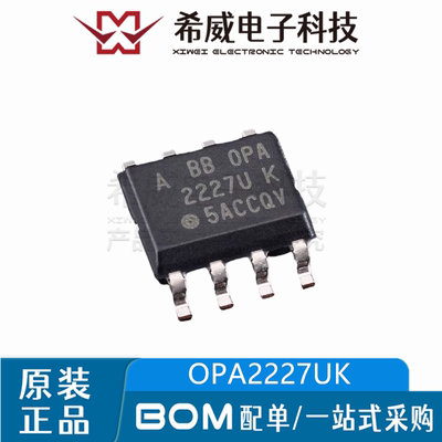 OPA2227UK OPA2227U 封装SOP-8 精密双路运算放大器芯片 原装正品