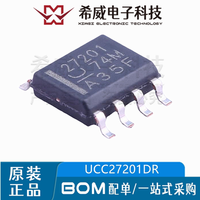 UCC27201DR 丝印27201 SOP-8 栅极驱动器IC芯片 原装正品集成电路