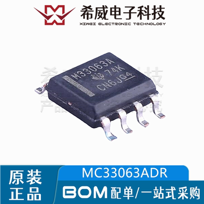 MC33063ADR 丝印M33063A SOP-8 开关稳压器DC-DC电源芯片原装正品