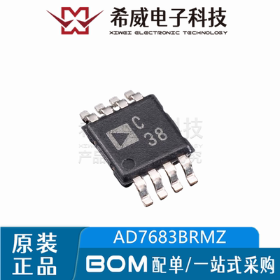 AD7683BRMZRL7 丝印C38 封装MSOP-8 模数转换器芯片ADC 原装正品