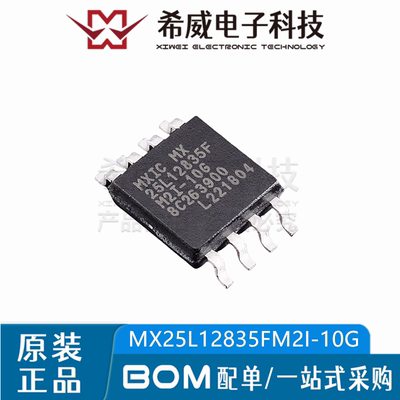 MX25L12835FM2I-10G 25L12835F SOP-8 128MB FLASH存储器IC芯片