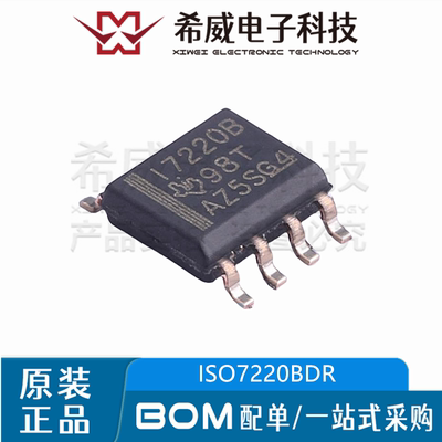 ISO7220BDR 丝印I7220B SOIC-8 双通道数字隔离器IC芯片 原装正品