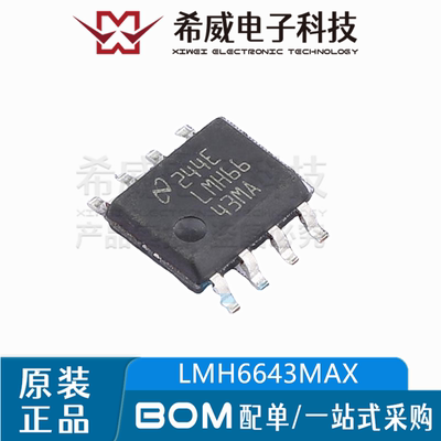 LMH6643MAX/NOPB LMH6643MA 封装SOP-8 运算放大器IC芯片原装正品