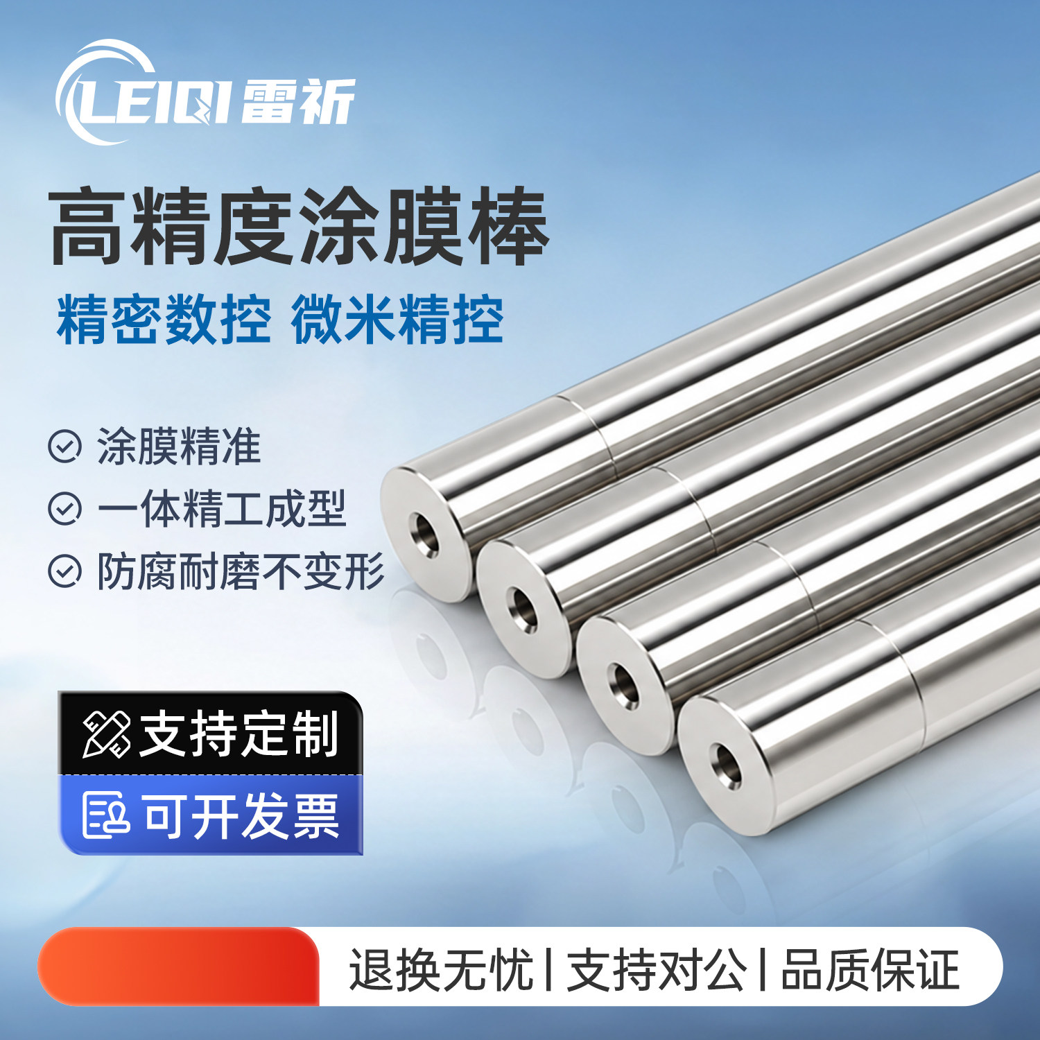 雷祈不锈钢圆形涂布棒刮墨棒304涂布器涂料湿膜制备器加粗涂膜棒