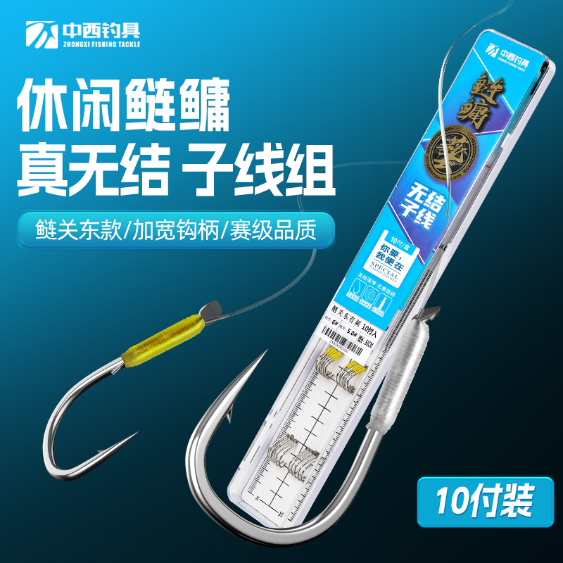 中西钓线无结鲢鳙子线双钩成品新关东子线组护线绳加固大物鱼钩