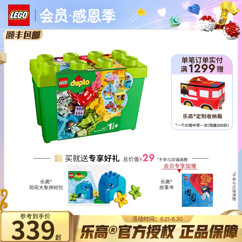 LEGO乐高得宝系列10914豪华缤纷桶大颗粒拼装积木儿童玩具_虎窝淘
