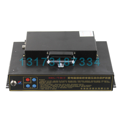 上海华荣HRG-7YR1T矿用保护器