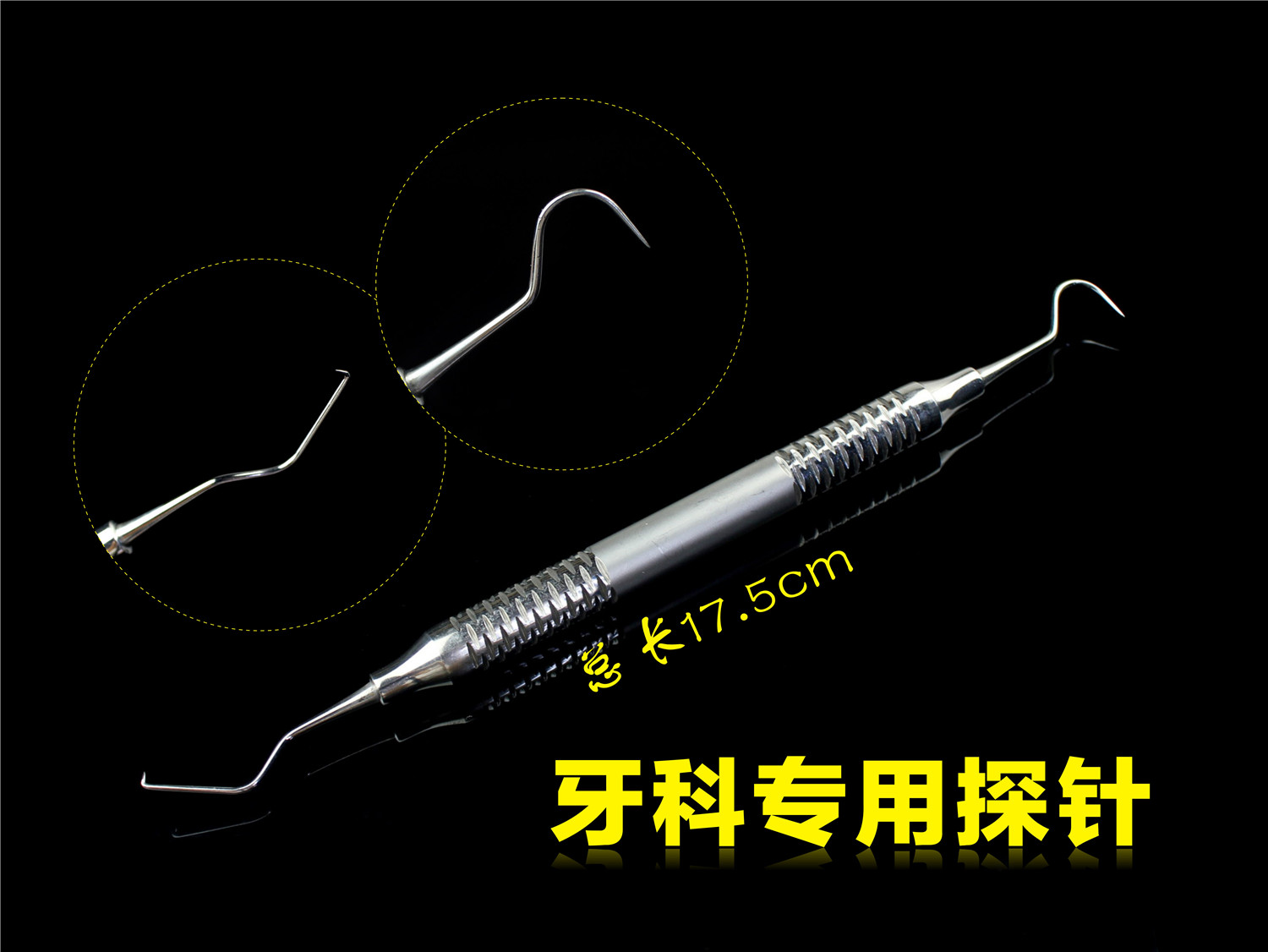 口腔齿科材料器械 勾针 医用牙科探针 护理钩针剔牙器 不锈钢牙签
