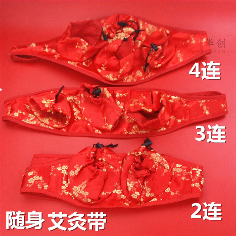艾灸盒随身灸二 三 四 联连 铜质艾灸布套腰带宫寒暖宫温灸器袋子