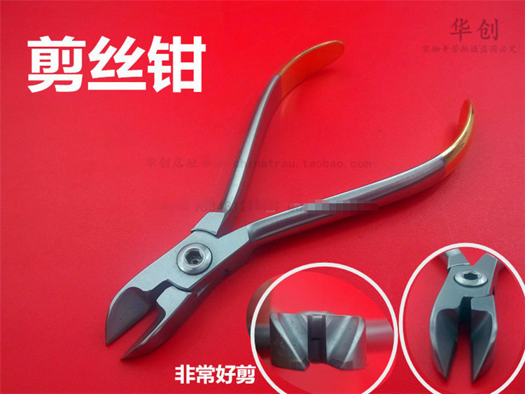 口腔齿科器械技工平口钢丝剪刀金冠剪金柄镶片直头剪丝器剪钢丝剪