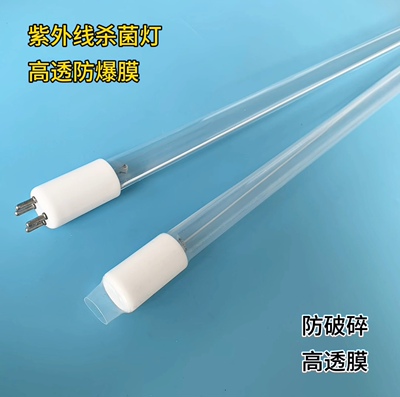 紫外线杀菌灯高透防爆膜，防破碎保护膜，紫外线灯防爆膜