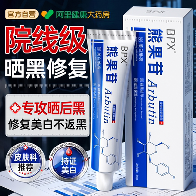 晒黑修复变白军训晒后快速美白脸部手臂脖子胳膊皮肤晒伤保湿面霜