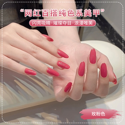 蜜糖小姐玫粉色指甲油胶2026年新款显白百搭纯欲流行色美甲店专用