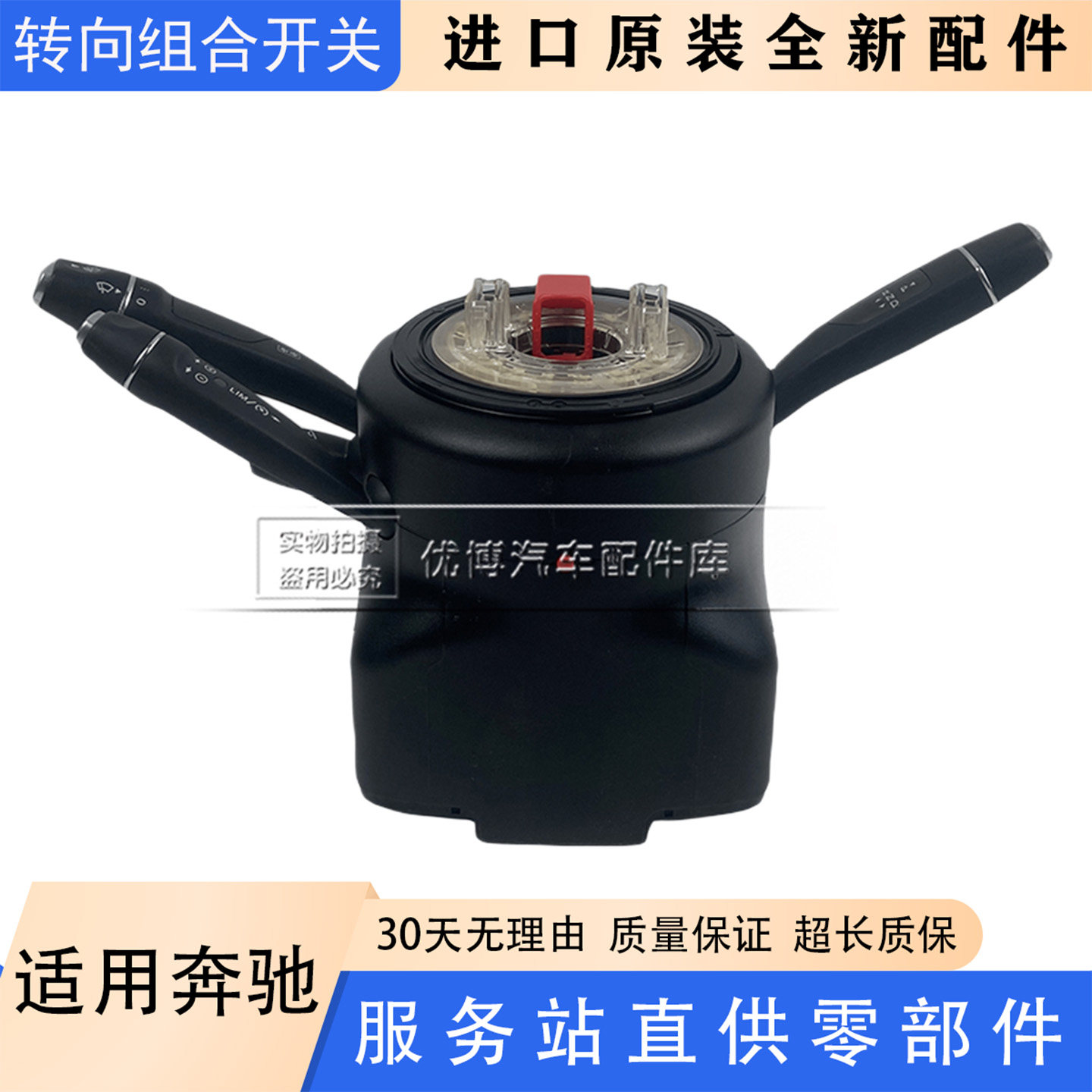 适用于奔驰 W212 E180L E200转向柱模块组合开关E300 E350 转向角