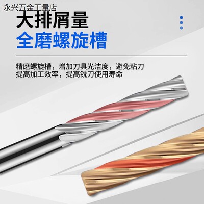 钨钢合金加长螺旋铰刀100