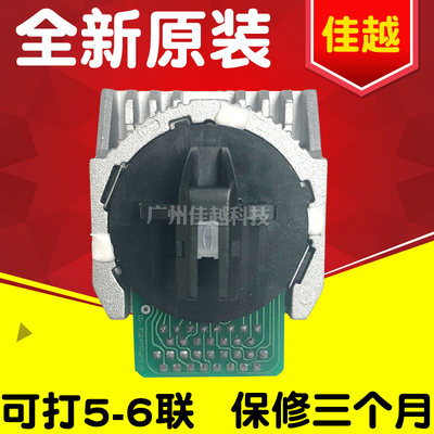 得实510PRO打印头全新原装