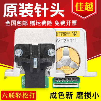 适用EPSONLQ1600K3H\1600KIIIH\680KII\680K2\590K打印头针头595K