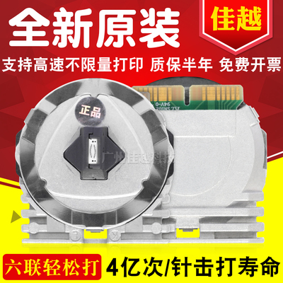 适用四通 OKI6100F OKI7100F OKI760F OKI7150F OKI6300F 打印头