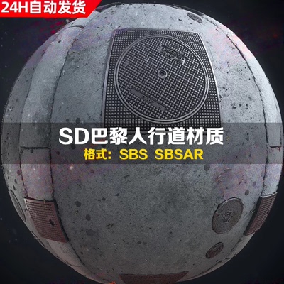 Substance Designer人行道路排水沟铁井盖板纹理sd材质球pt材质