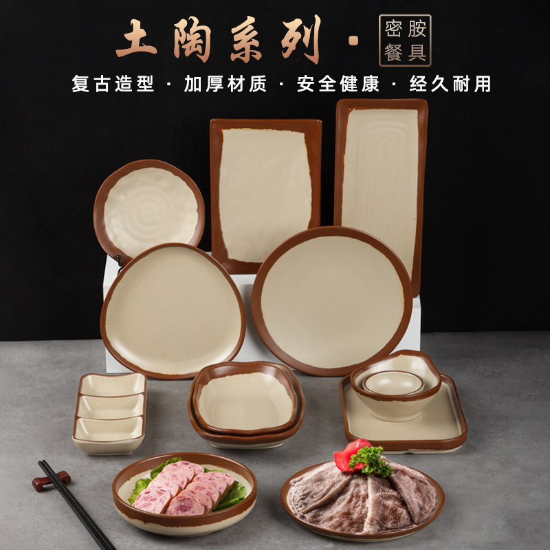 土陶塑料仿瓷长方盘子密胺火锅配菜专用盘烤肉盘子烧烤店餐具商用