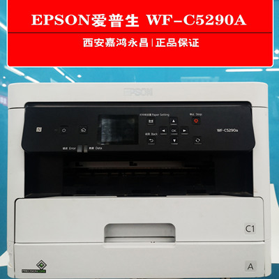 Epson/爱普生打印机商用大墨量